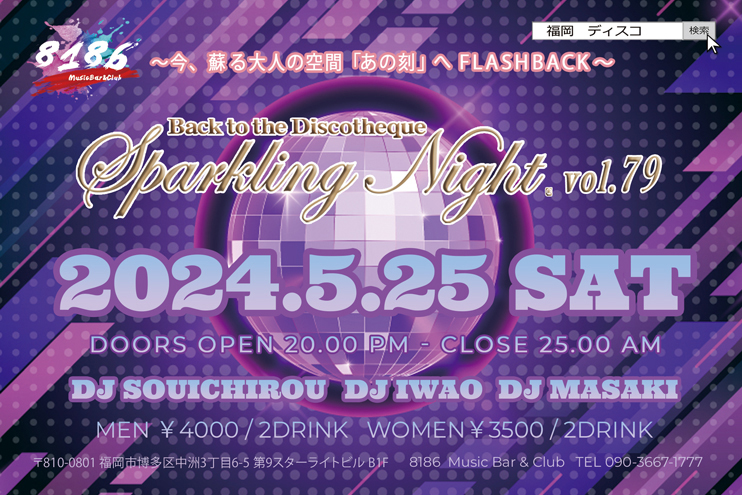SPARKLING NIGHT OFFICIAL WEB SITE