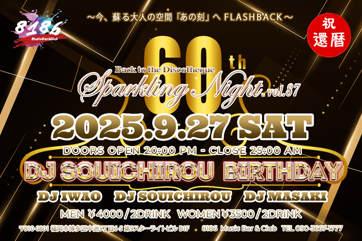 SPARKLING NIGHT OFFICIAL WEB SITE